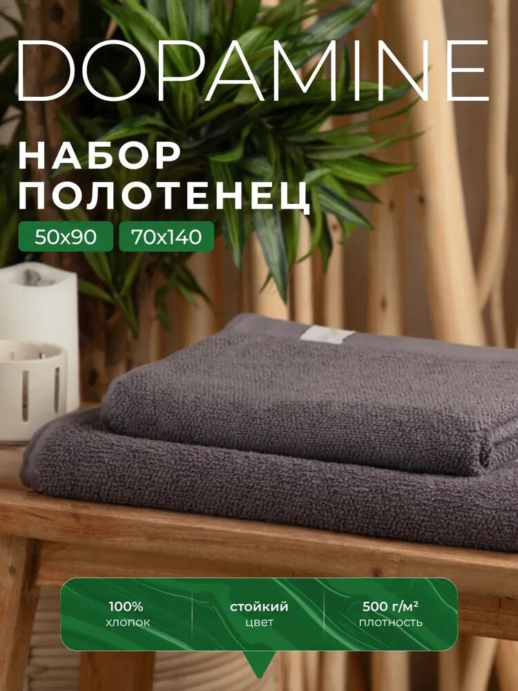 Полотенце банное VXP6I1WDG5, Хлопок, 50x90, 70x140 см, синий, 2 шт.