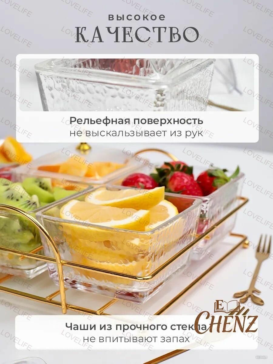Менажница — фото 1