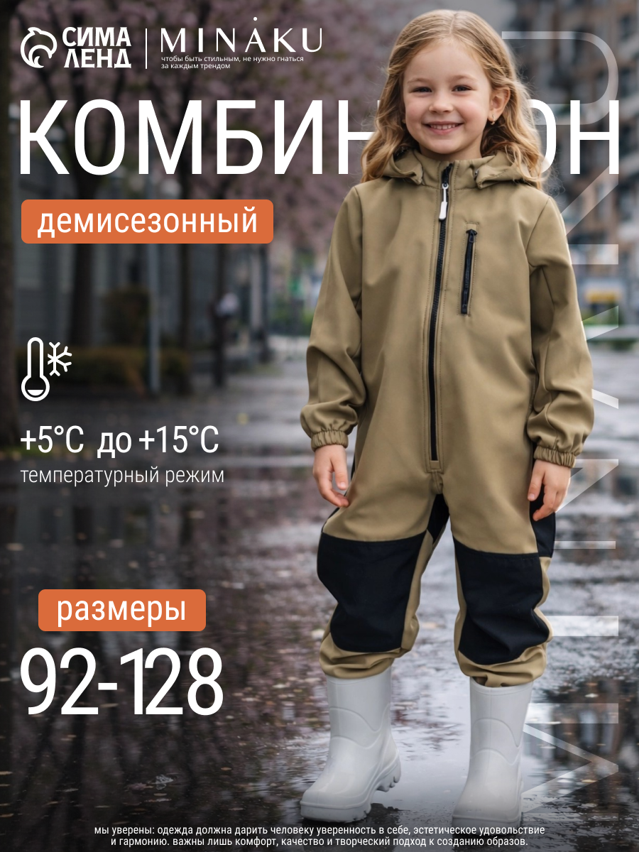 Комбинезон утеплённый Детская одежда из Softshell