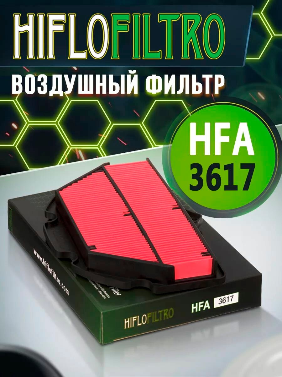 Фильтр воздушный для мотоцикла HIFLO FILTRO HFA3617 Suzuki 13780-01H00