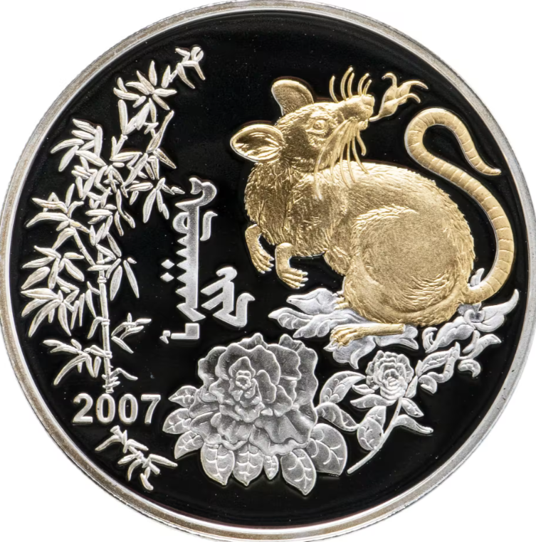 Монголия 500 тугриков 2007 Proof "Год крысы - лунный календарь" серебро