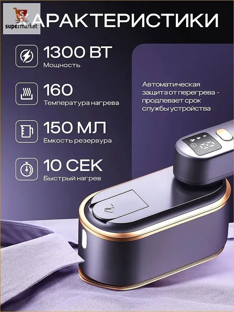 Ручной отпариватель для одежды ProHome 4 в 1 с мгновенным нагревом и керамическим покрытием — фото 1