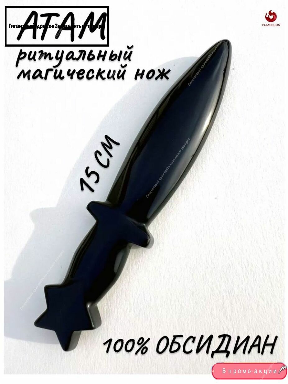 Эксклюзивный амулет