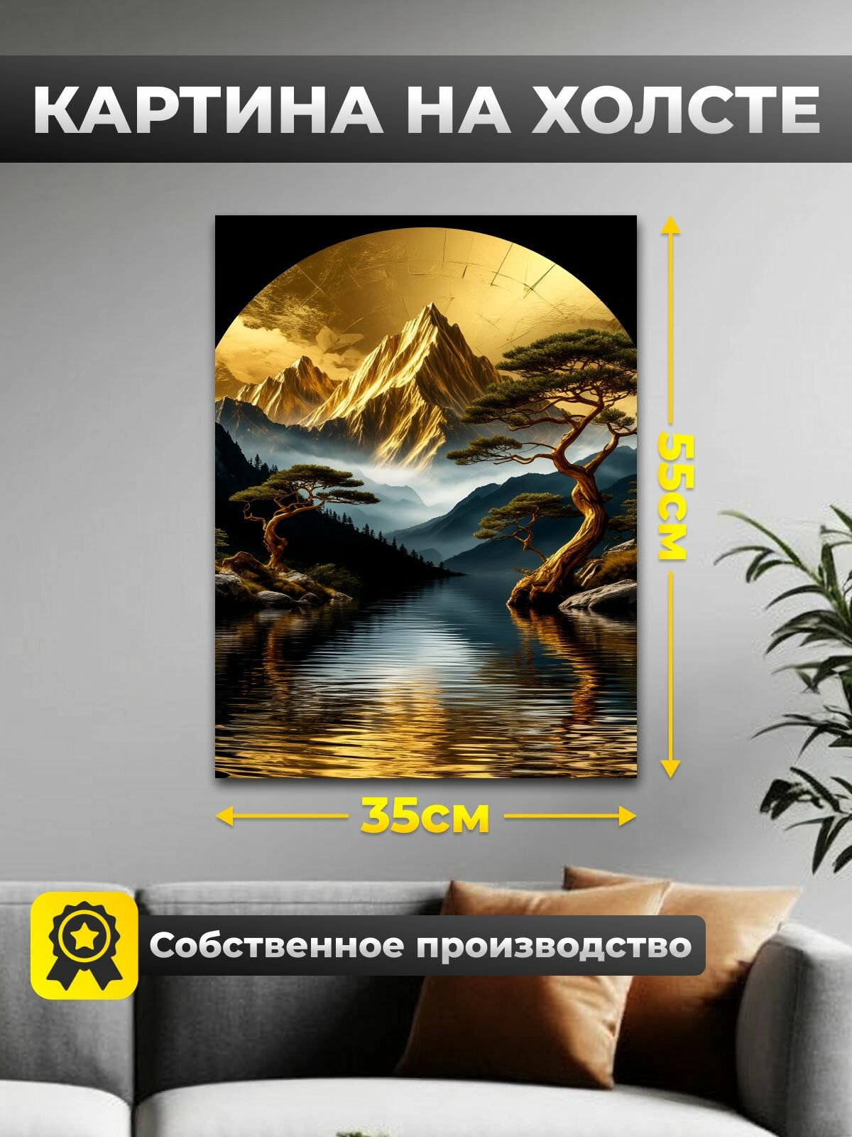 Анитрак Картина на стену для интерьера "Отражение вечности", картина на холсте, 35х55см, на подрамнике