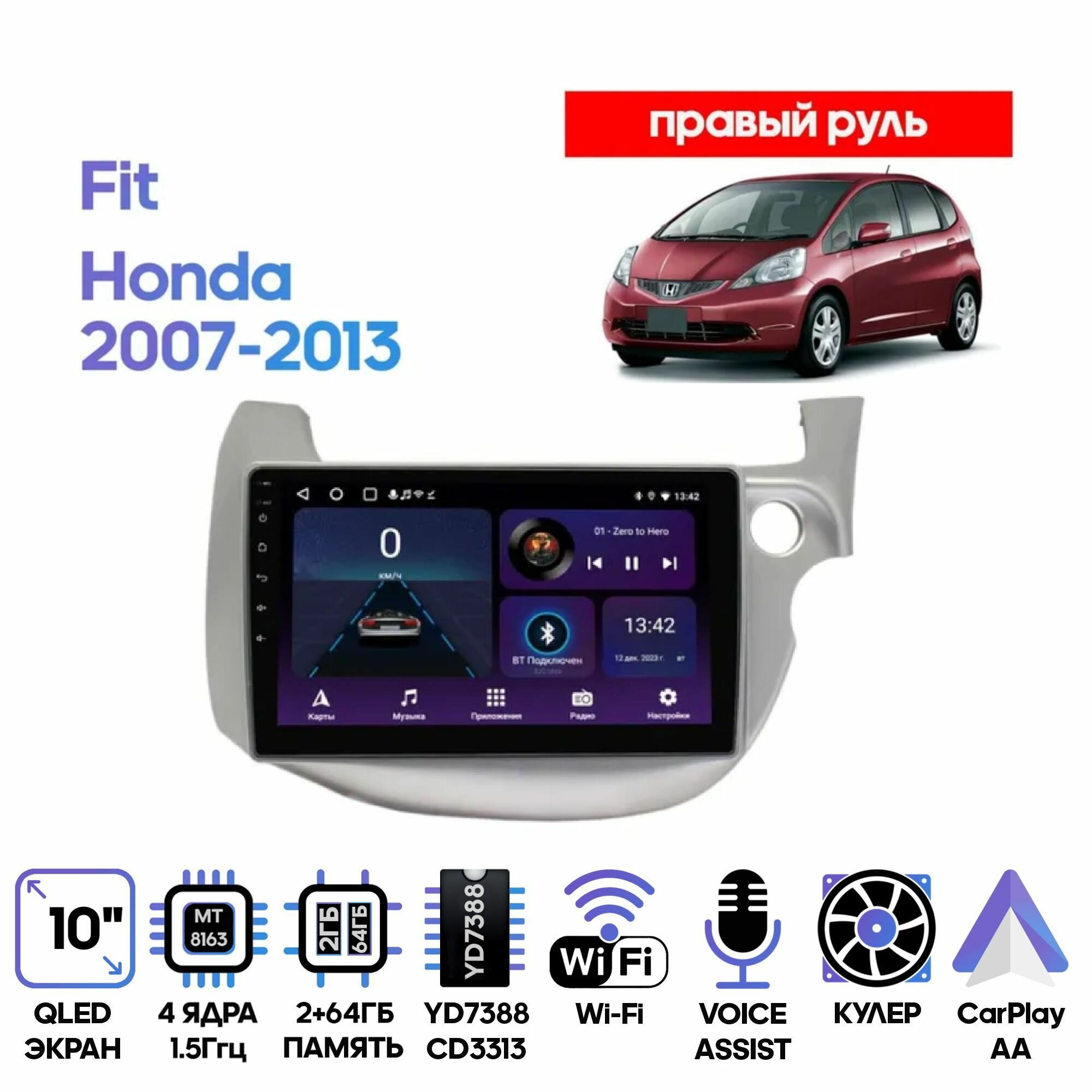 Магнитола Honda Fit 2007 - 2013 правый руль / 10 дюймов, 2/64GB, 4 ядра, Wi-Fi, Android 9 / Wide Media