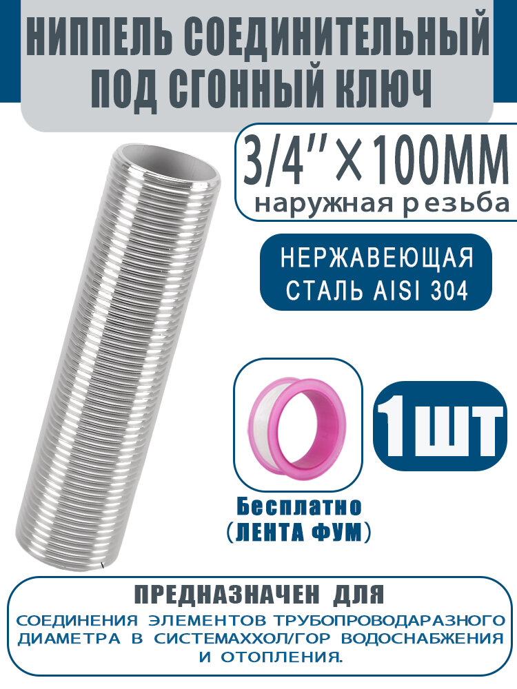 Фитинг сантехнический