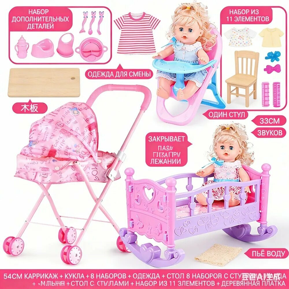 Говорящая кукла пупс 36 см, игровой набор для девочки с аксессуарами 18 предметов