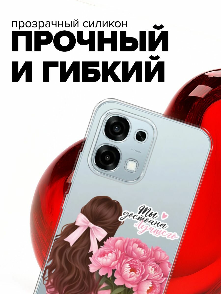 Чехол на Oppo A6 Pro / Оппо A6 Про с принтом Девушка с розовым букетом — фото 1