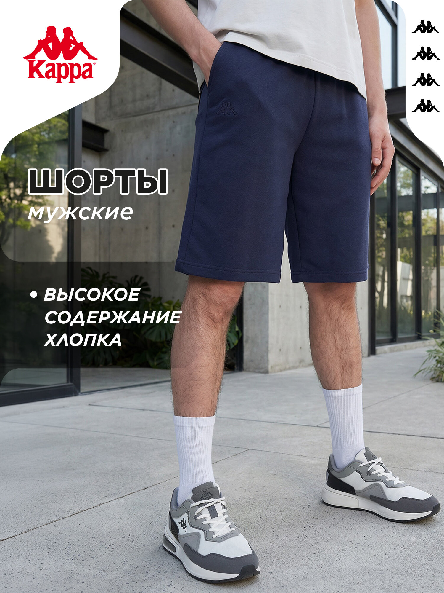 Шорты