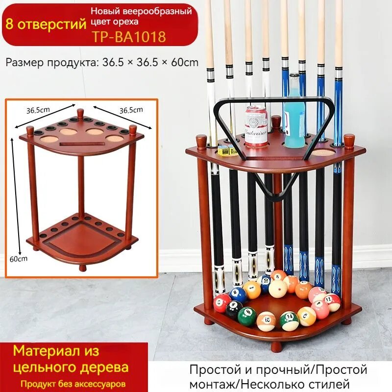 Киевница для бильярда из массива дерева, 8 отверстий, цвет орех, размер 36.5 x 36.5 x 60 см