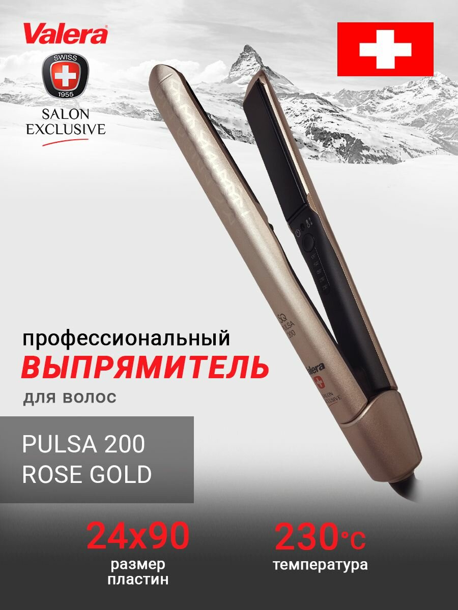 Выпрямитель профессиональный Valera SQ Pulsa 200 для волос