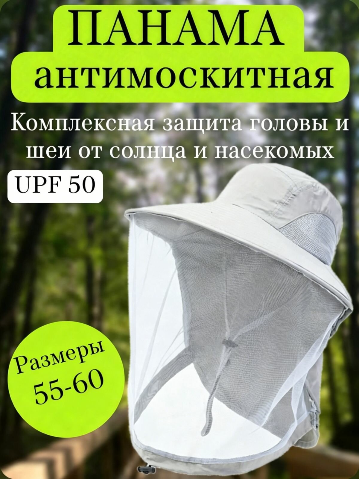 Панама для рыбалки и охоты Туристический шик Панамы