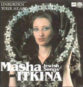 Виниловая пластинка Маша Иткина (Masha Itkina) LP (редкая) Излей Свое Сердце 1991 mint mint