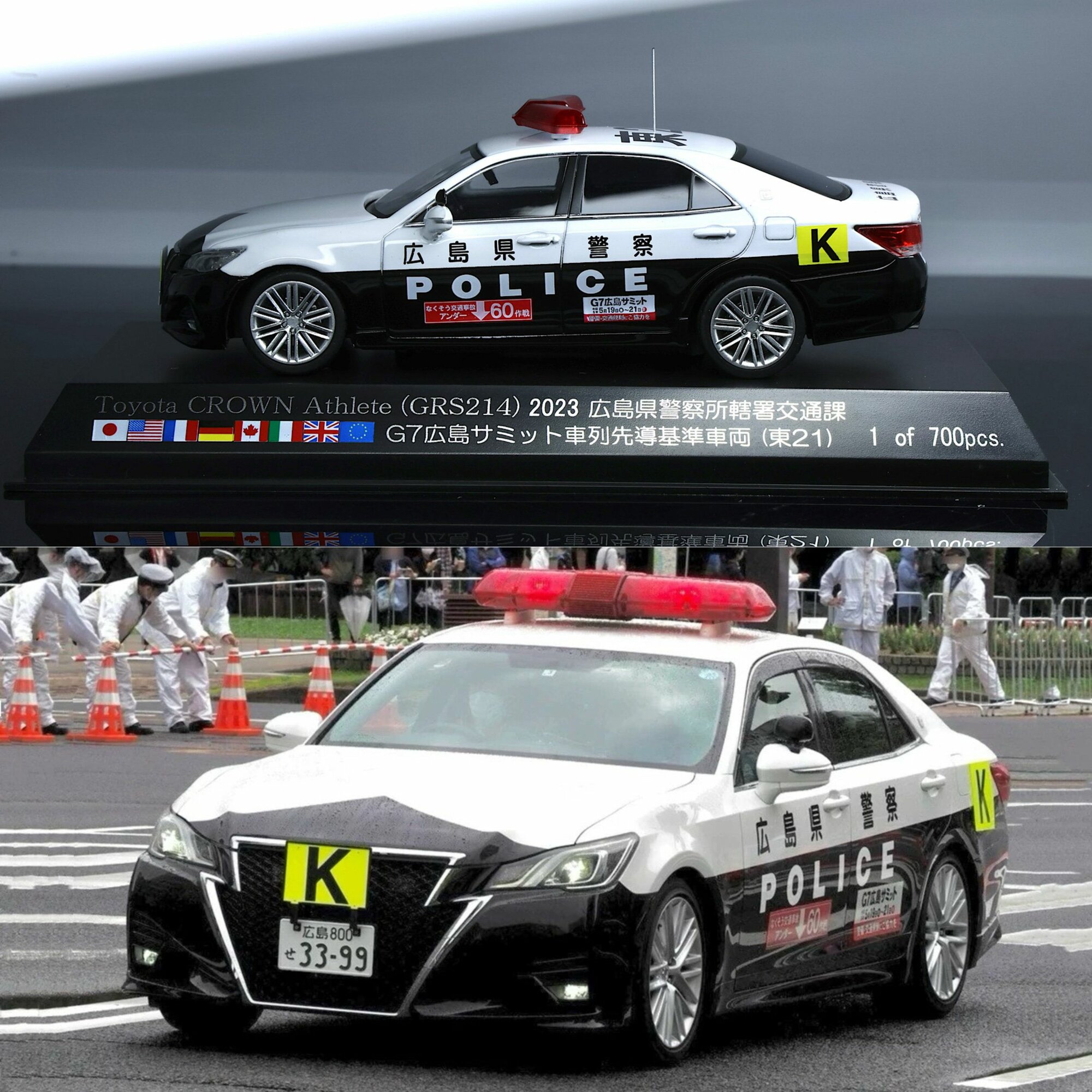 RaiS Kyosho Toyota Crown GRS214 Префектура Хиросима G7 Pilot Regulation 1:43