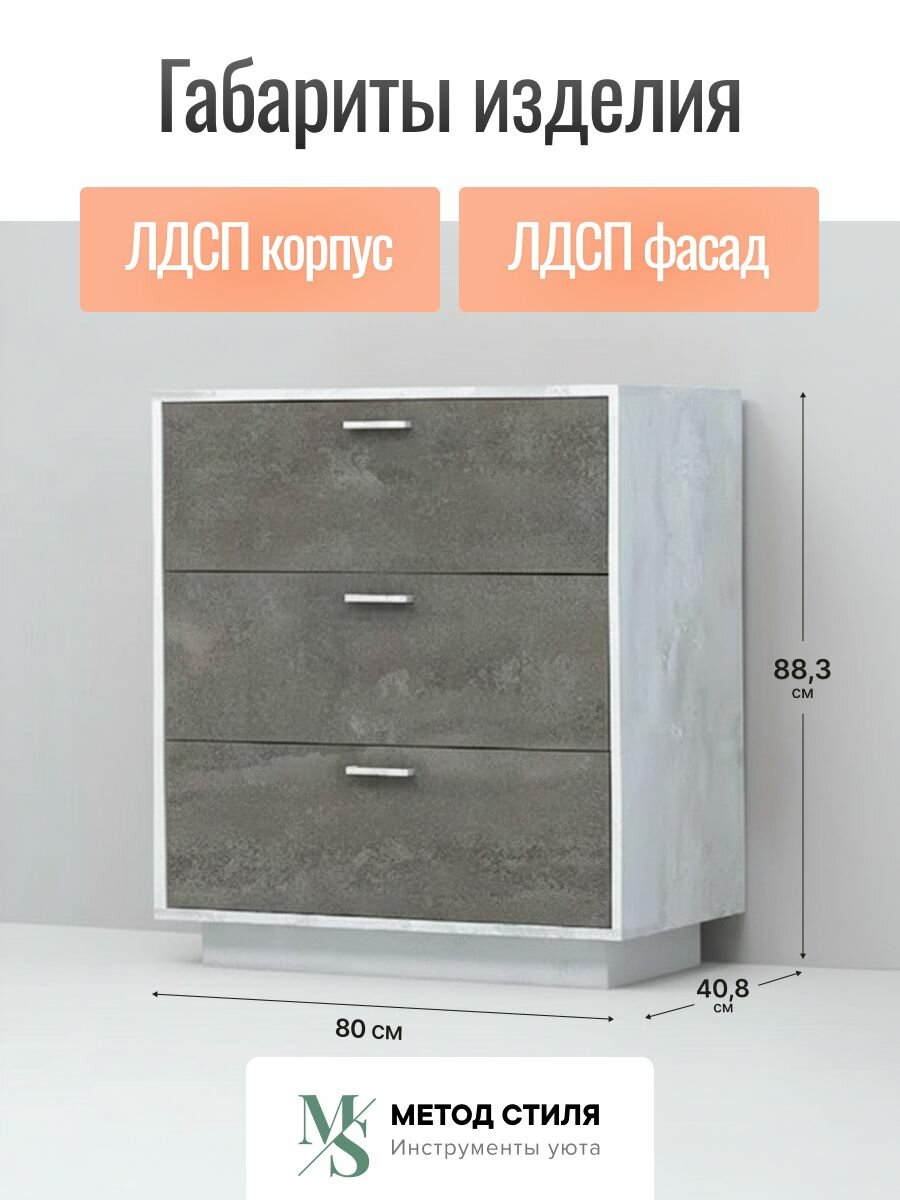 Комод "Эго" К-3 (ПД) Бетон Светлый/Камень Темный