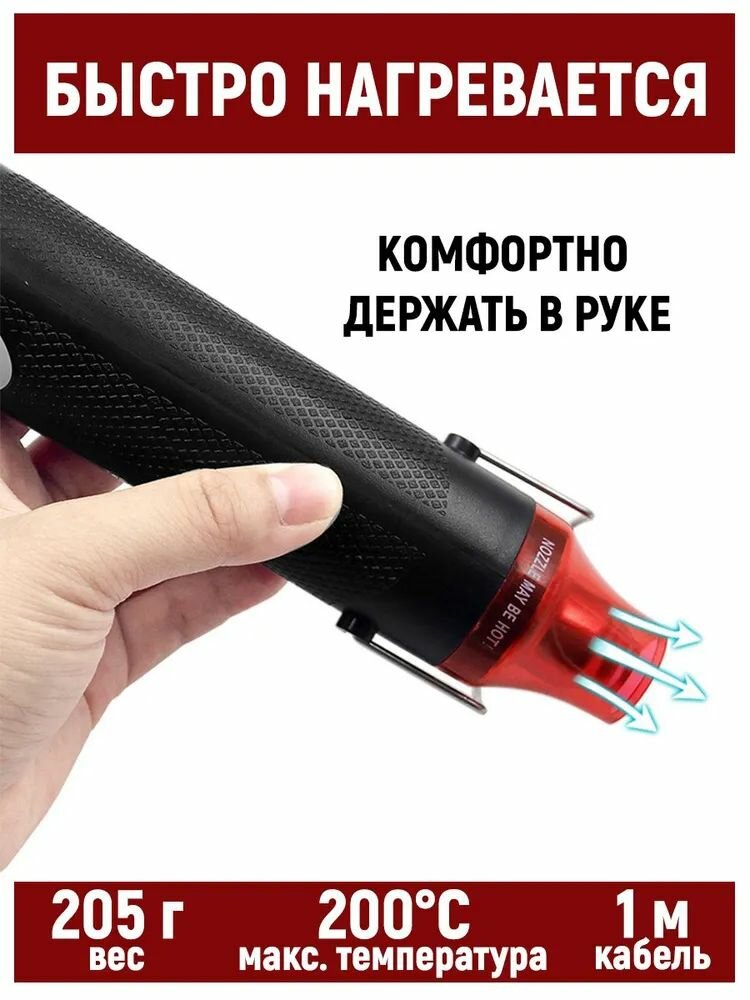 Фен для термоусадки и пайки. 2 режима, черный