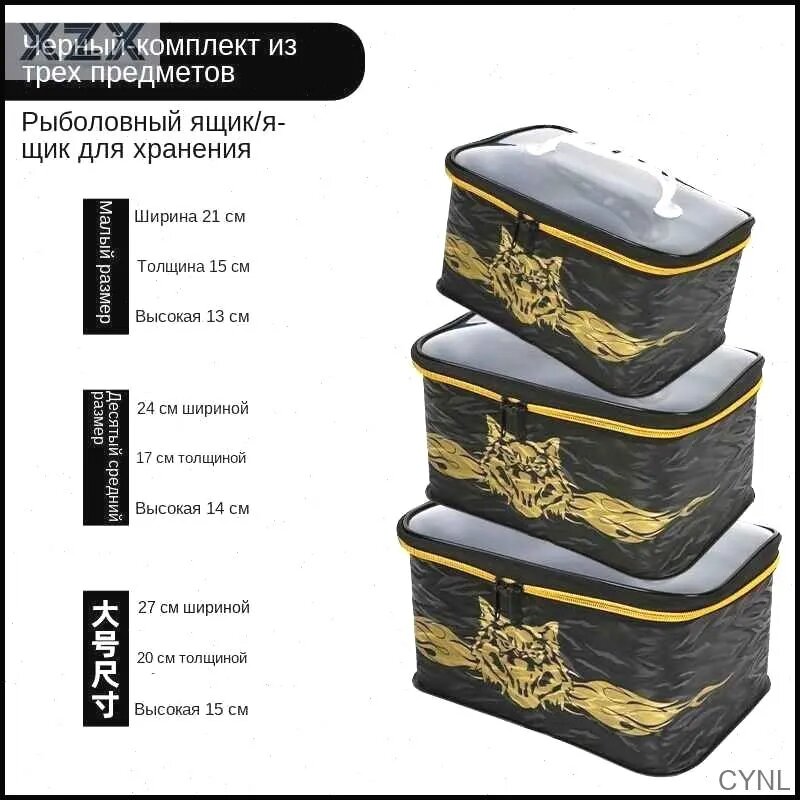 Рыболовный ящик/ящик для хранения Dayo Черный комплект из трех предметов из ПВХ для рыбалки