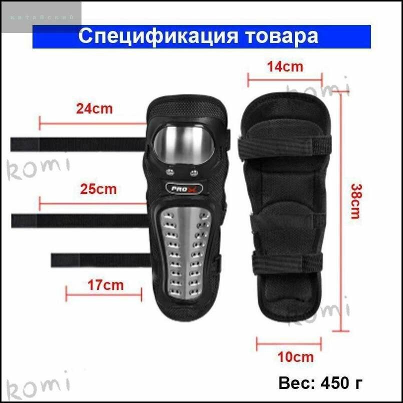 Строительные наколенники