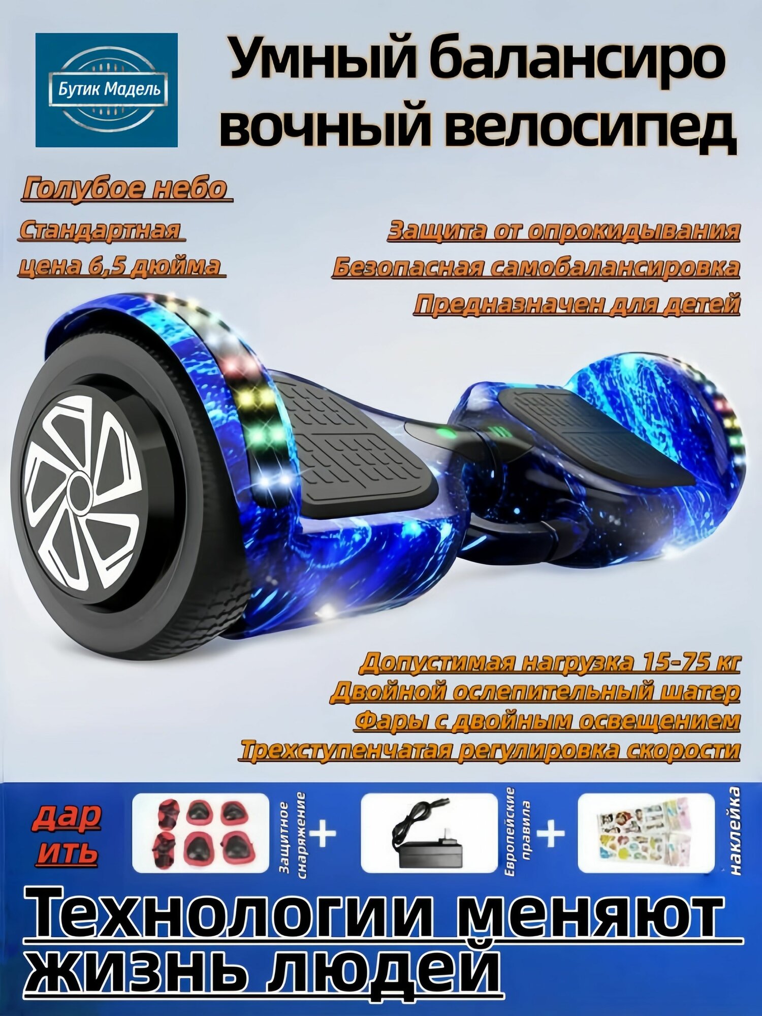 Детский велосипед Smart balance, 6,5-дюймовая модель