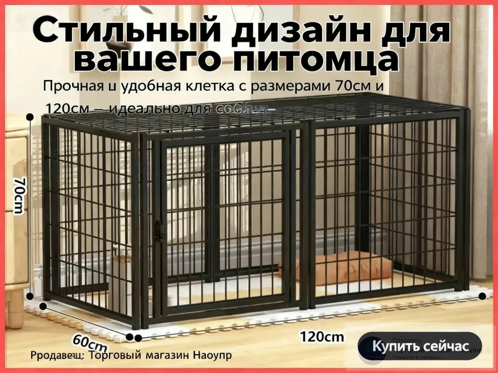 Усиленный вольер для собак с защитной крышей