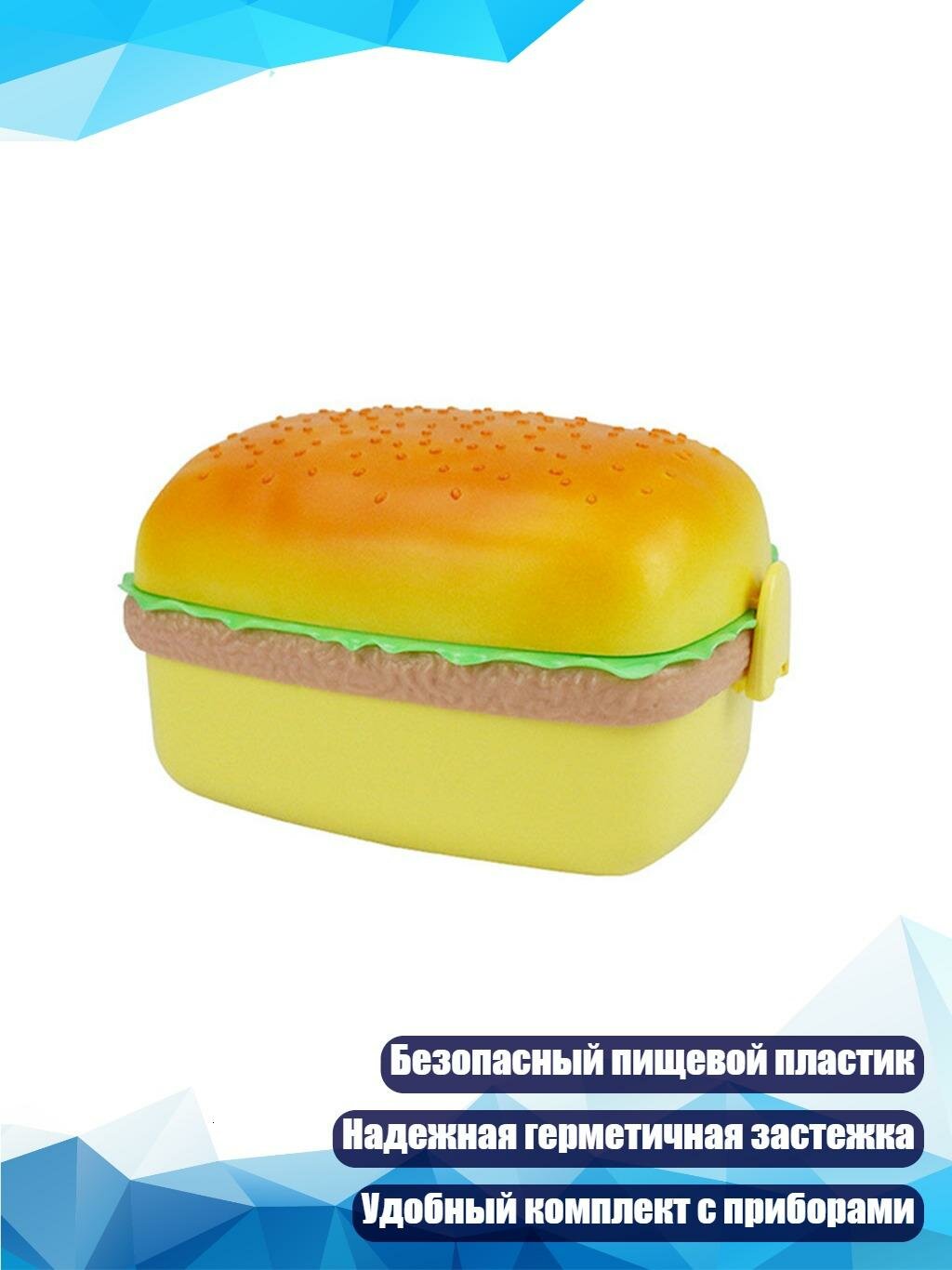 Бургер-ланчбокс двухъярусный, Прямоугольник