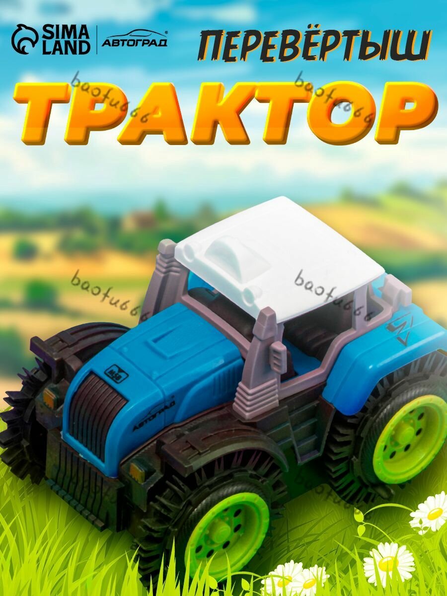 Машинка