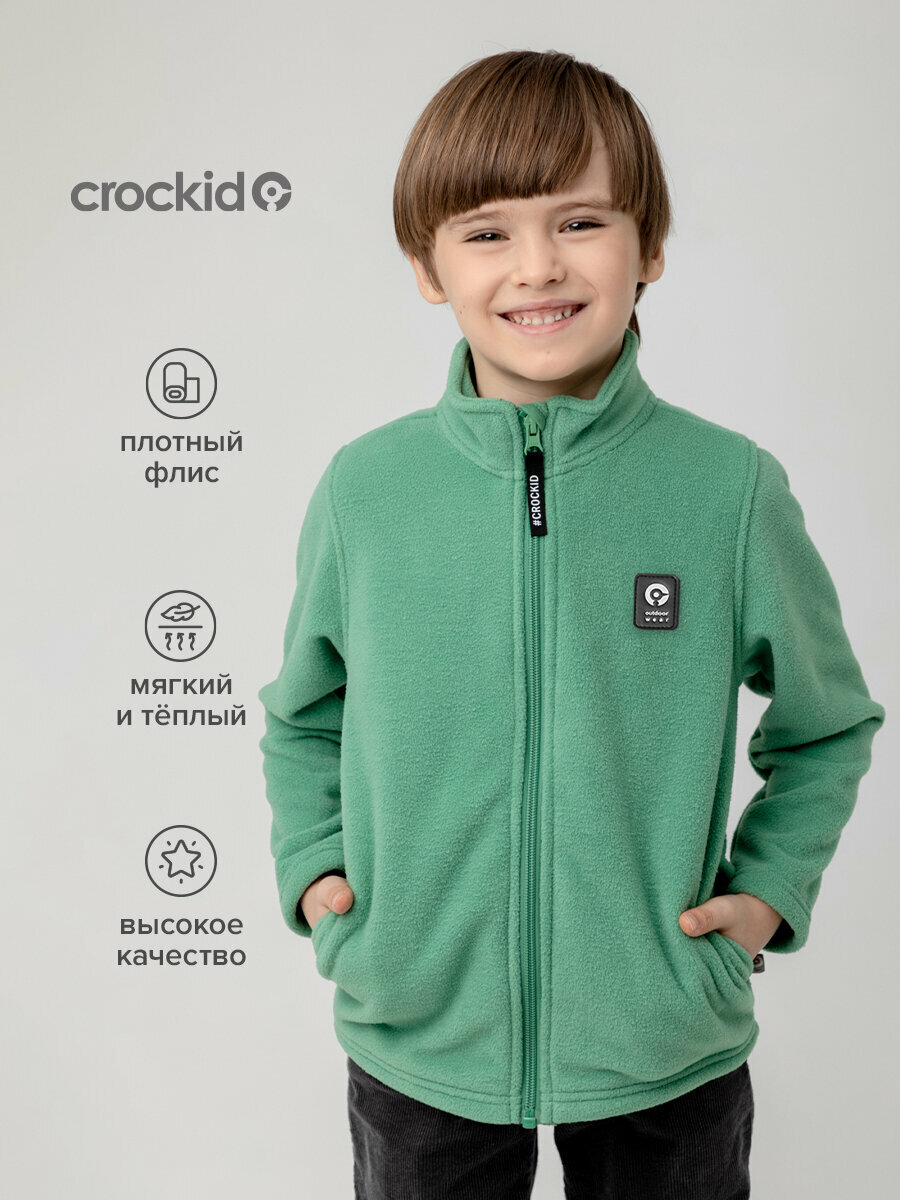 Толстовка демисезонная флисовая кофта на молнии, детская