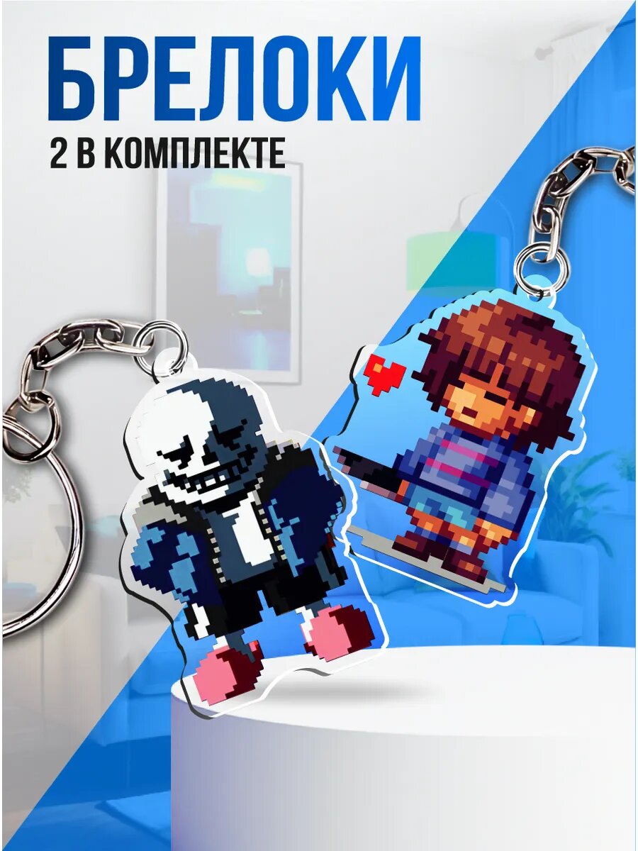 Брелок Наклейки за Копейки