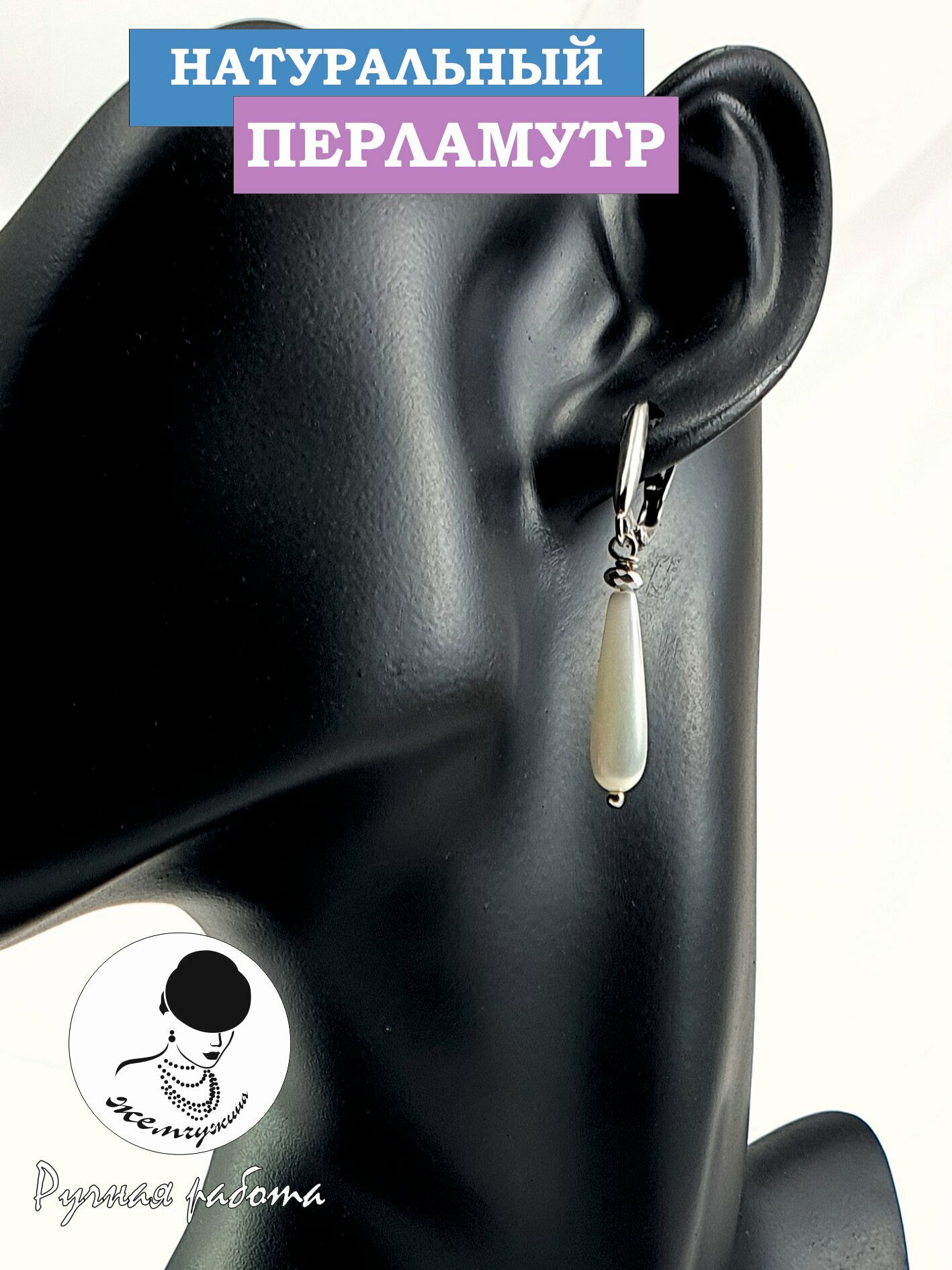 Серьги, перламутр