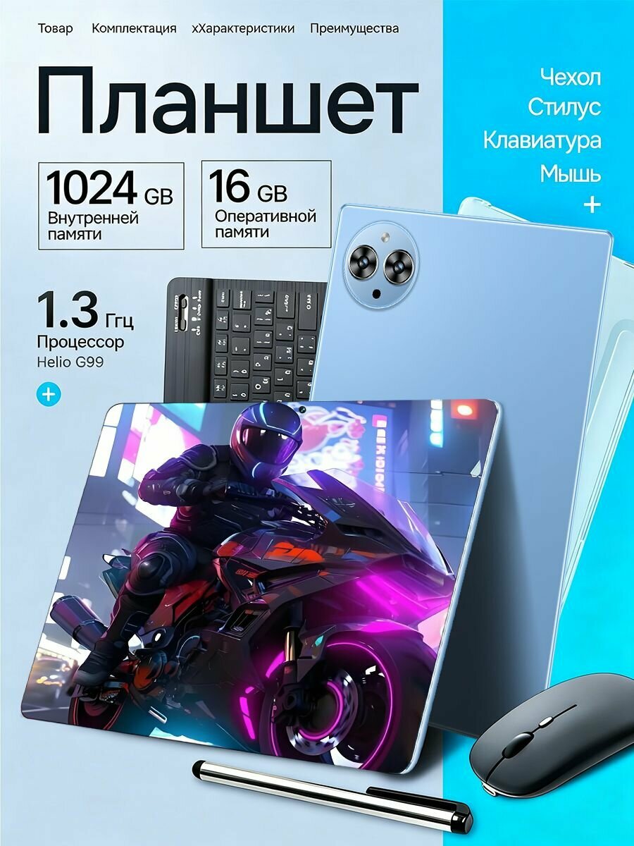 Игровой планшет "MatePad Pro", 11.6", 16ГБ+1ТБ, с клавиатурой, стилусом и защитным чехлом