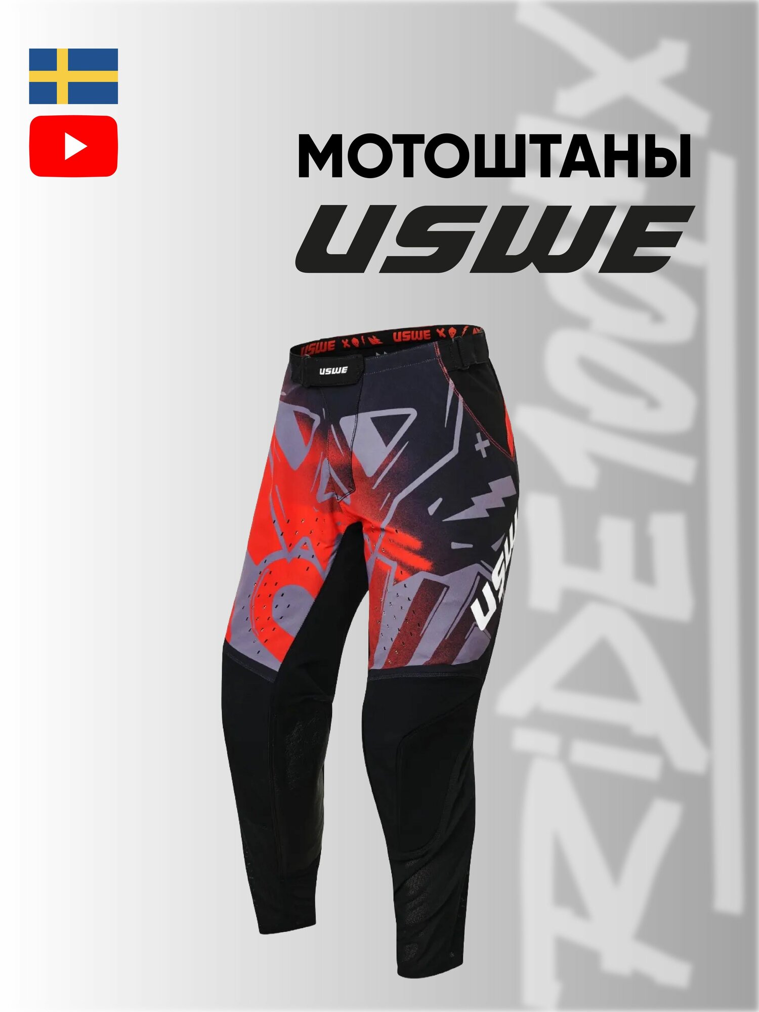 Мотоштаны USWE Kalk Cartoon Off-Road Pant, Flame Red, 38 (80923031400238),