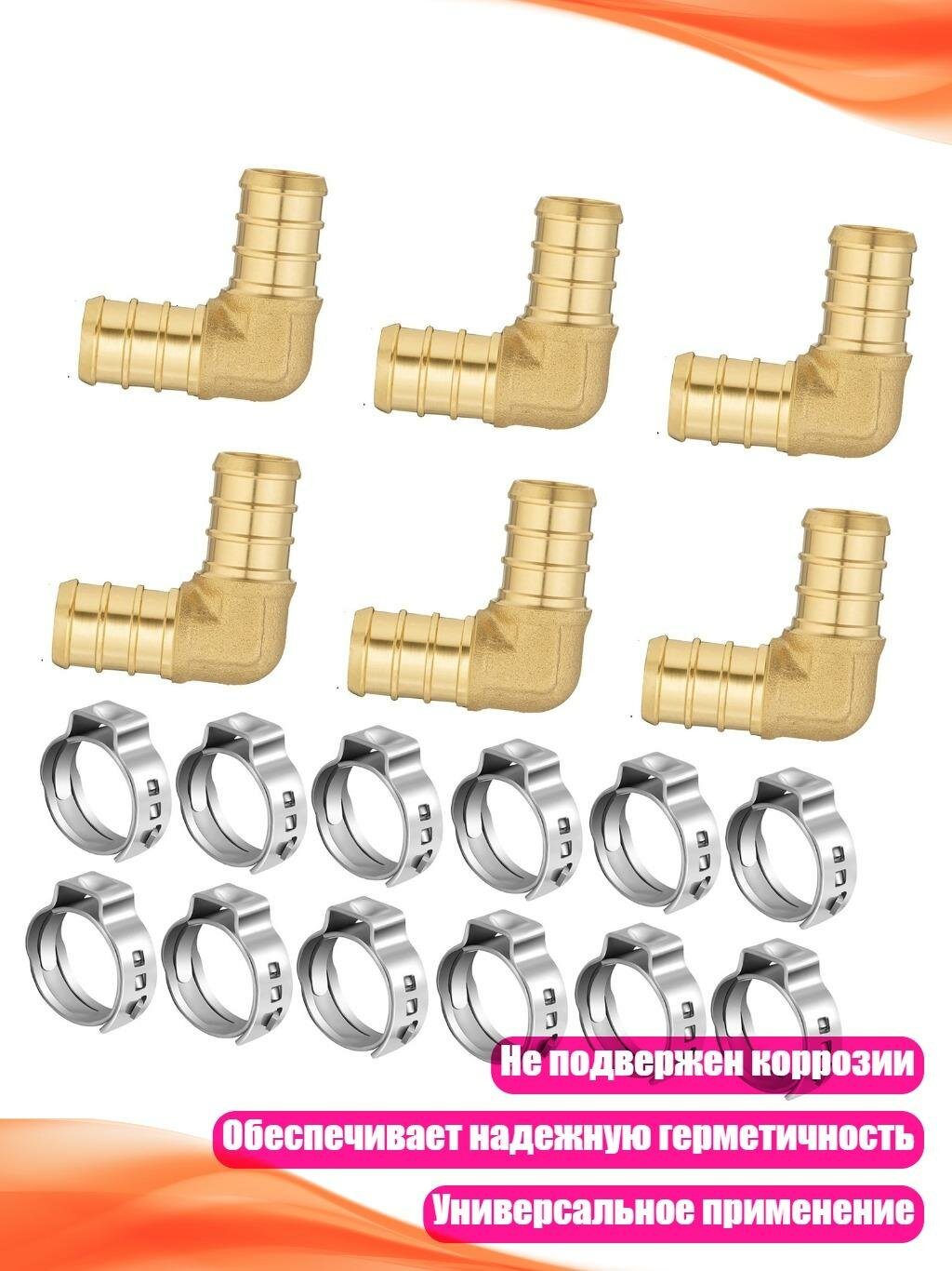 Бронзовые нержавеющие хомуты для труб, 6 колен 12 зажимов