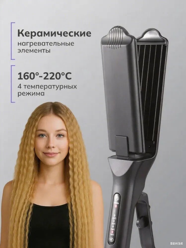 Гофре для волос