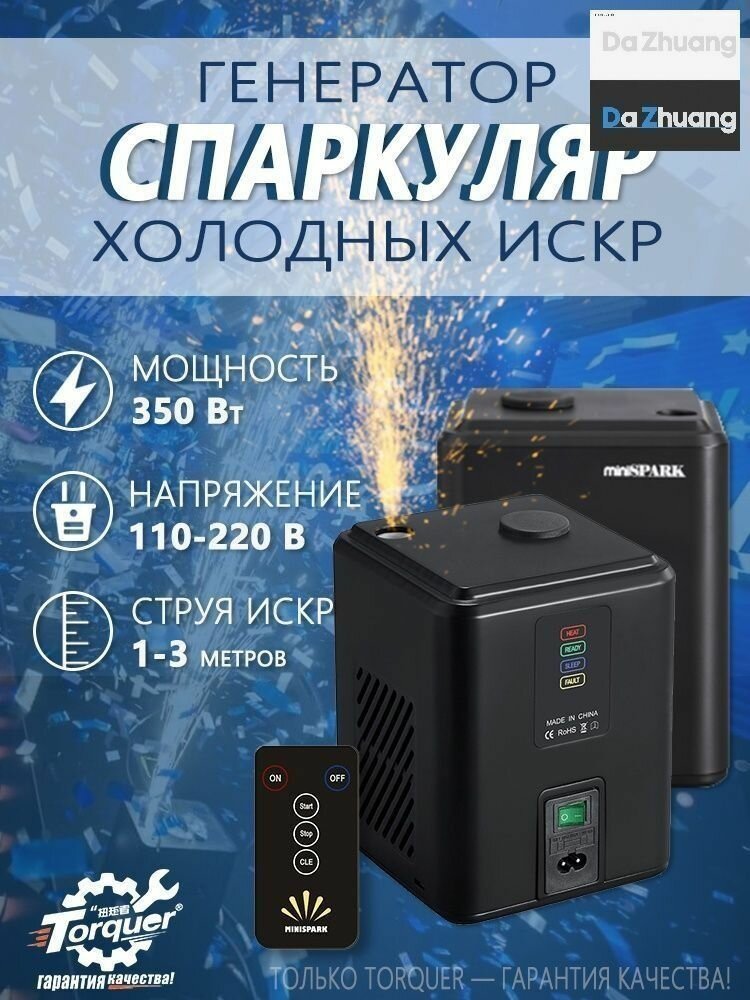 Генератор спецэффектов