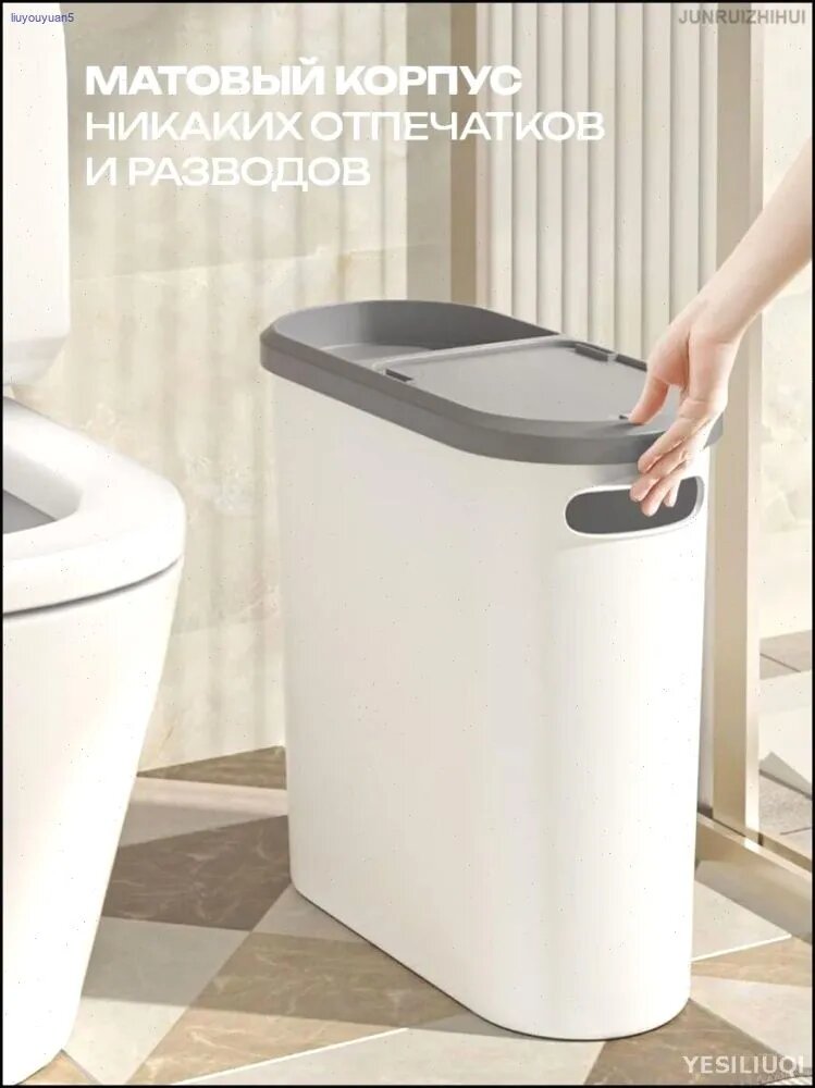 Мусорное ведро для ванной комнаты 10 л белого цвета с крышкой, прямоугольное