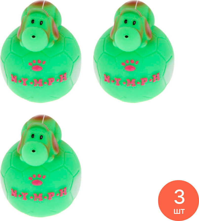 Игрушка для собак Зооник щенок на мячике 7см (комплект из 3 шт)