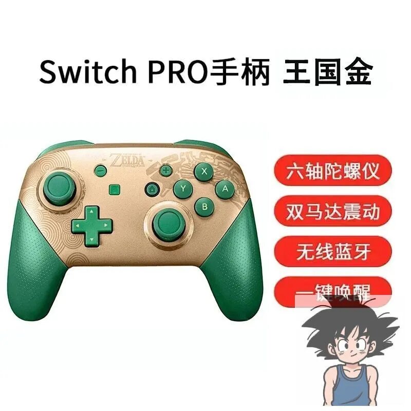 Геймпад Геймпад беспроводной Wireless Controller PRO для Nintendo Switch Monster Hunter Rise Edition, Bluetooth, золотой, черный