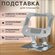 Подставка для планшета регулируемая на 360 градусов, антискользящие накладки, пр...