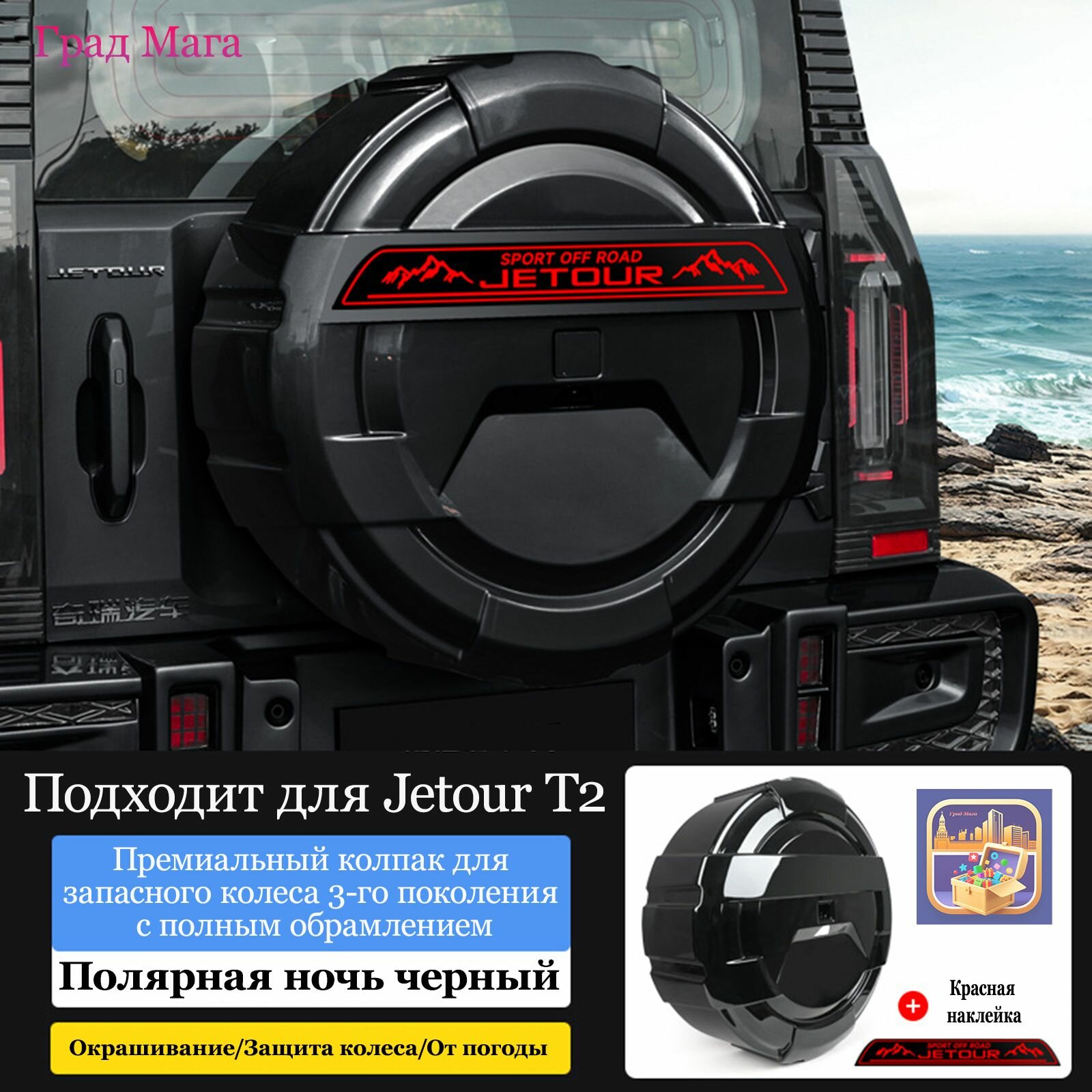 Чехол на запасное колесо