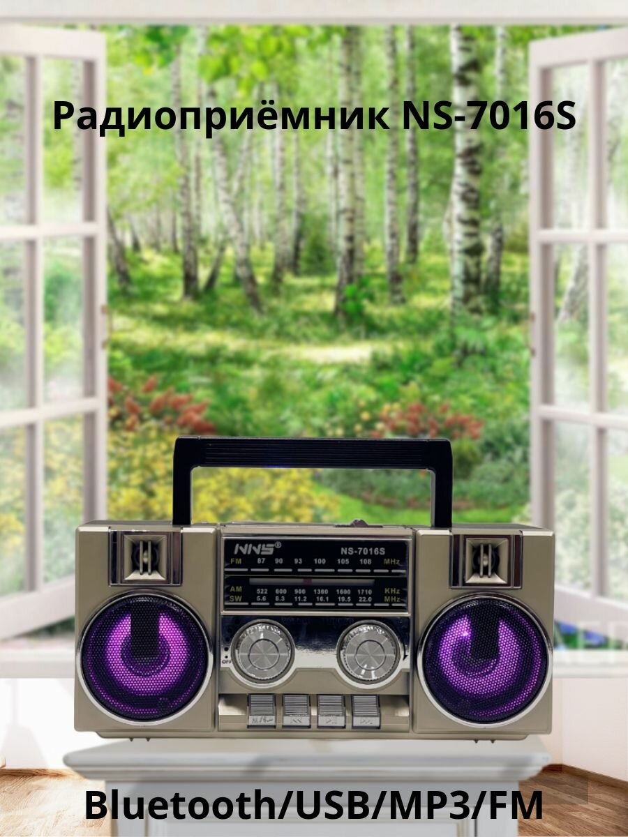 Радиоприёмник NS-7016S/Bluetooth/USB/MP3/WH