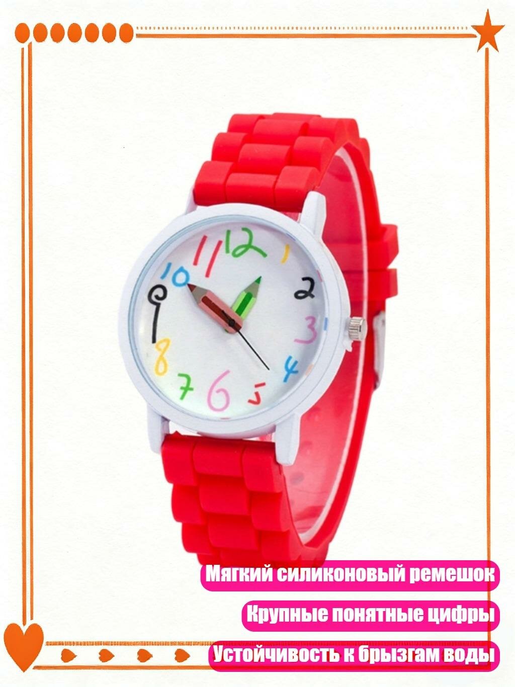 Детские эластомерные часы с крупными цифрами, красный