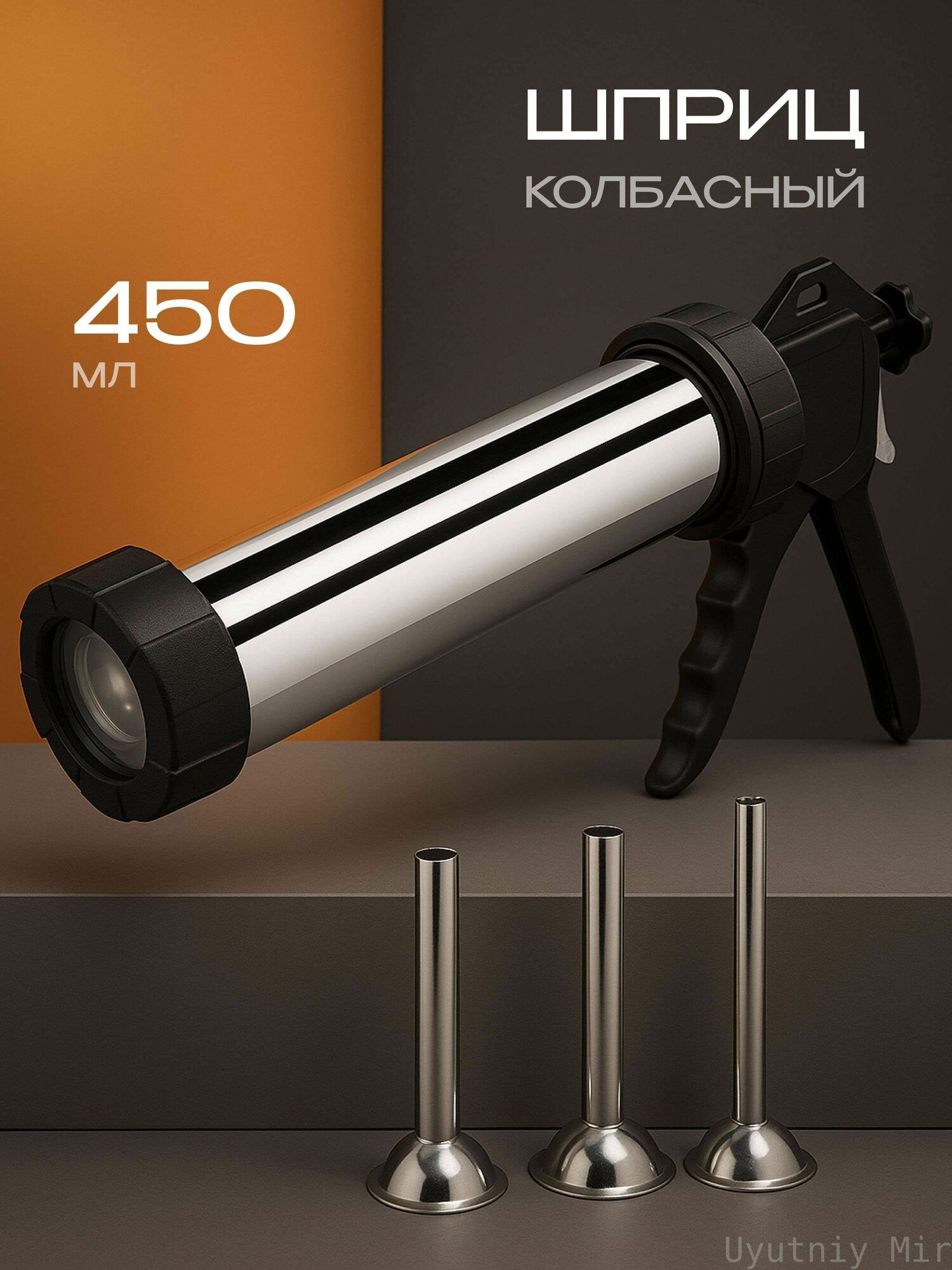 Шприц колбасный ручной горизонтальный для сосисок DOCTOR BAKKER, кулинарный для мяса и колбасы