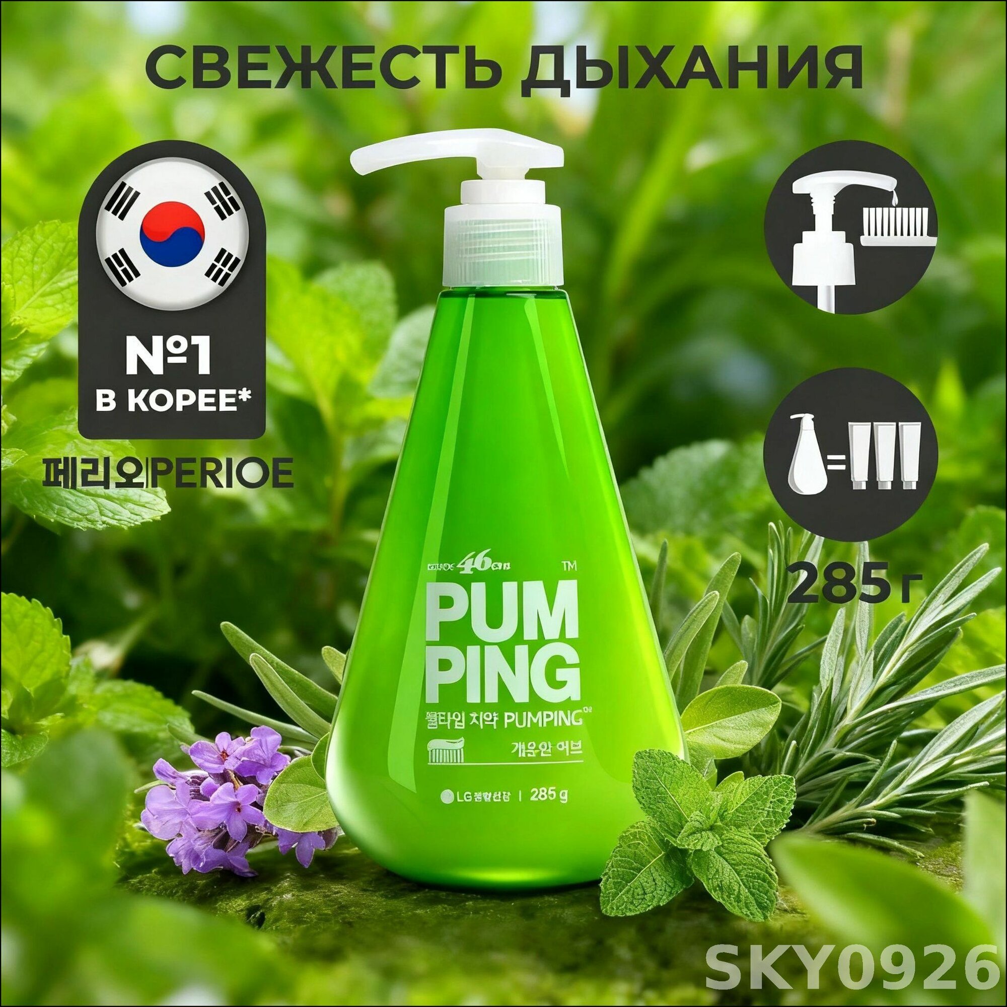 Зубной гель