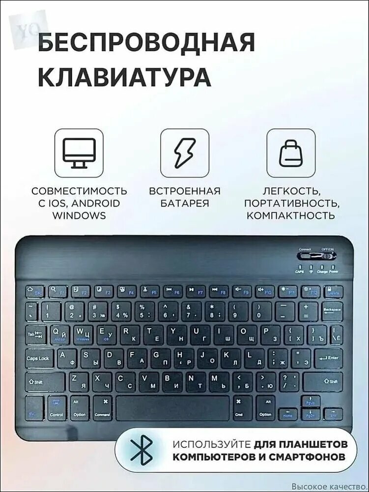 Клавиатура беспроводная Keyboard_BT N30Y, Русская раскладка, черный матовый