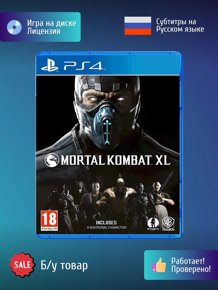 (PS4) Mortal Kombat XL
