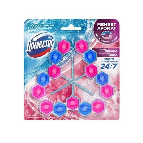 Блок для очищения унитаза Domestos power 5, свежесть океана и нежность пиона, 3 шт, по 50 гр