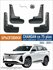 Брызговики для Changan cs 75 plus (2024-2025 г.) комплект 4 шт. Пластиковые, для...