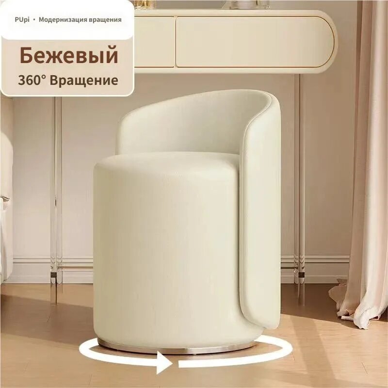 Белый пуф для туалетного столика, 360° вращение, искусственный мех, 36x36x44 см