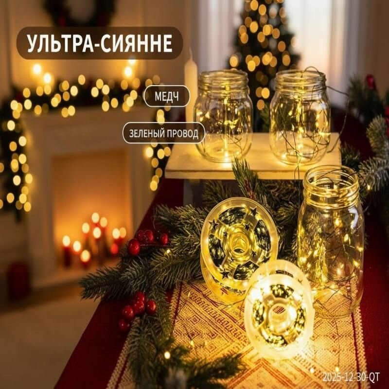 Гирлянда светодиодная на медной проволоке с зеленым проводом для декора дома