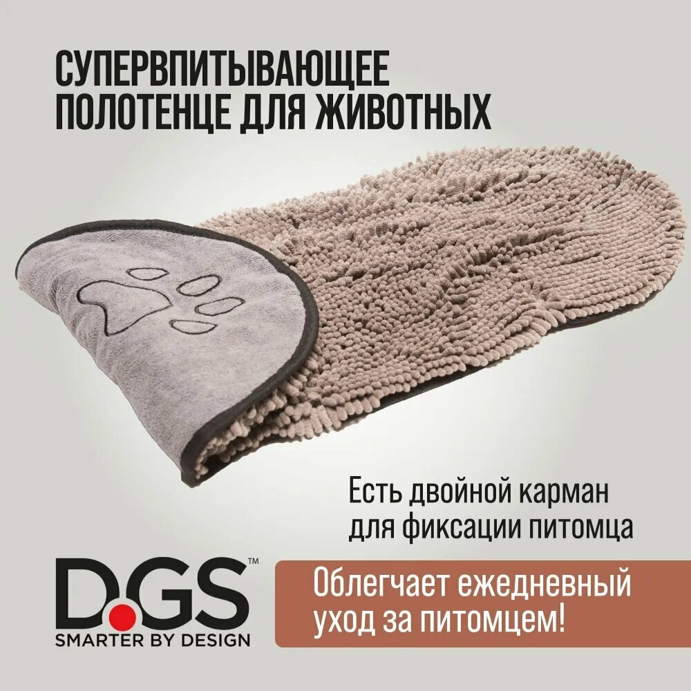 Полотенце для собак Dog Gone Smart SHAMMY серое, 33 х 79 см
